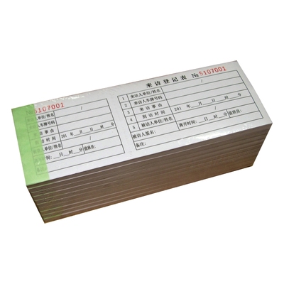 来访登记表会客本簿门卫保安用纸