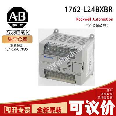 AB 1762-L24BXBR 罗克韦尔CompactLogix DC 4A/2A Power