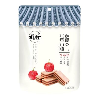 玄谷村无添加开味零食山楂小包装