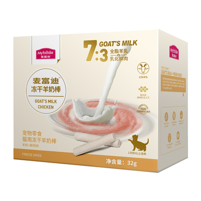【麦富迪】冻干羊奶棒官方正品