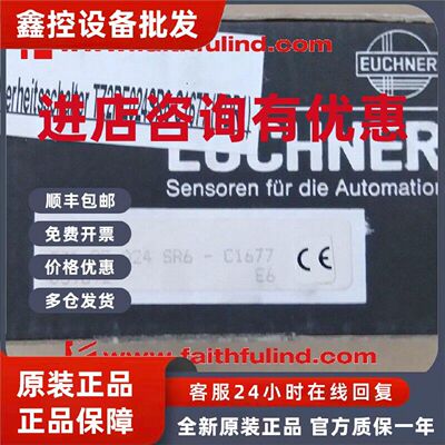 议价Euchner 059692 安士能全新安全模块 TZ1RE024SR6-C1677