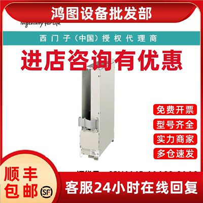 议价6SN1145-1AA00-0AA0西门子611-A/611-D 馈电模块，10/25 KW