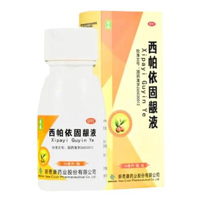 【奇康】西帕依固龈液30ml*2瓶/盒牙龈出血咽喉肿痛口臭口腔溃疡牙结石