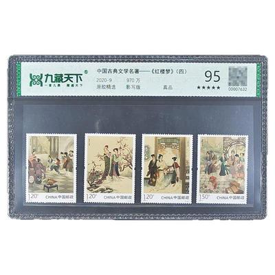 四大名著红楼梦邮票文学经典