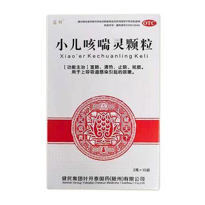 【龙牡】小儿咳喘灵颗粒2g*15袋/盒