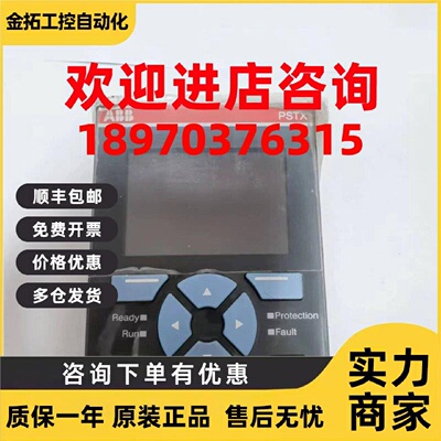 议价现货实价全新原装ABB软启动器PSTX面板键盘 1SFB573002D1000