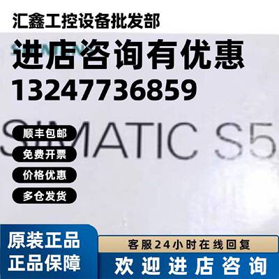 议价议价西门子S5 6ES5430-8MB11 4数字输入6ES54308MB11