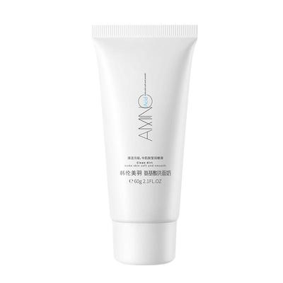 买二送一！AMINO氨基酸洗面奶