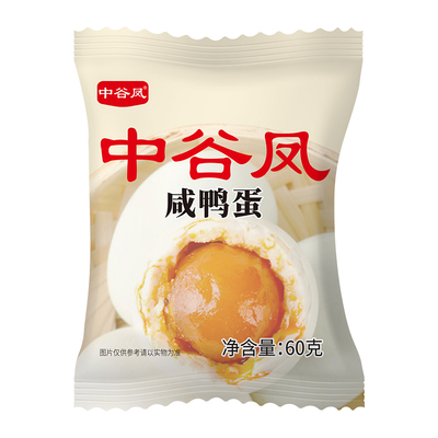 中谷凤熟咸鸭蛋60g*10枚 咸香起沙流油咸蛋即食下饭真空独立包装