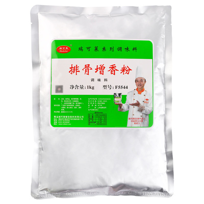 瑞可莱排骨增香粉增鲜提味鲜香