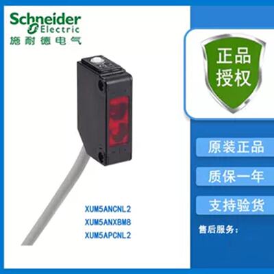 议价XUM5ANCNL2/XUM5ANXBM8/XUM5APCNL2施耐德极限开关全新原装