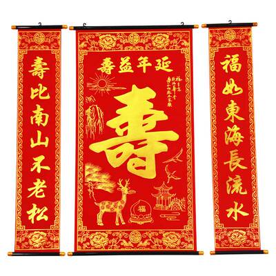 烫金客厅挂联背景农村堂屋寿字