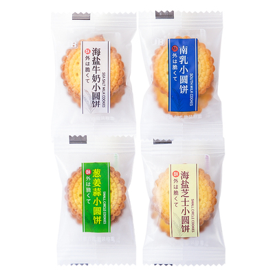 日式海盐小圆饼薄脆饼干整箱批发