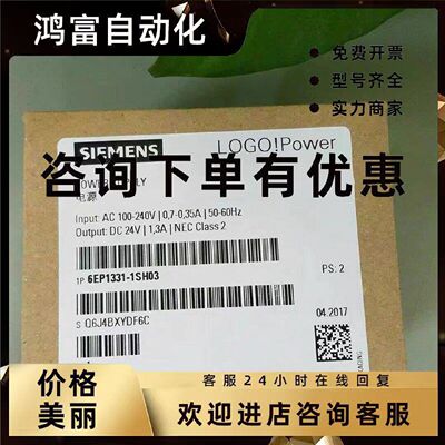 议价西门子6EP1331-1SH02 原装LOGO开关电源24V/1.3A 6EP13311SH0