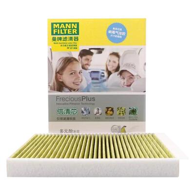 曼牌滤清器多效抗过敏