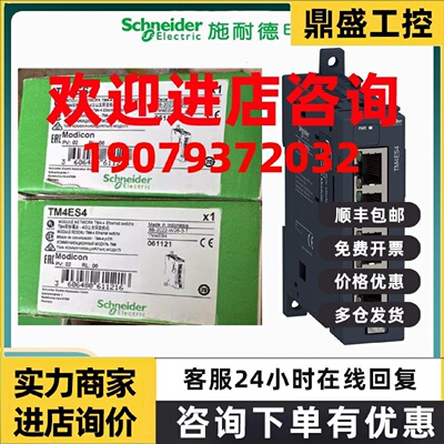 议价TM4ES4施耐德以太网交换机 全新原装 议价 适用于M241 M251