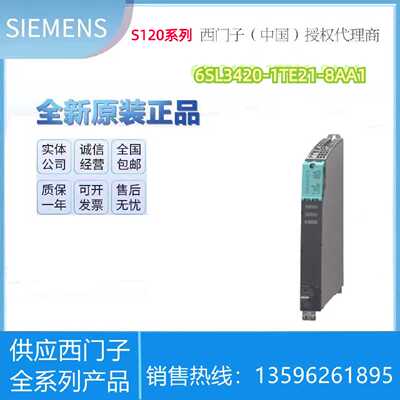 议价6SL3420-1TE21-8AA1 西门子S120 单电机模块6SL34201TE218AA1