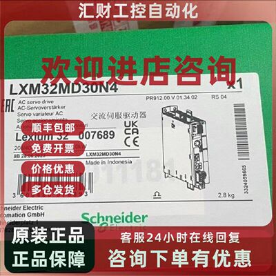 议价驱动器LXM32AD18N4/MD18N4/AD30N4/MD30N4/AD72N4/MD72N4/AD1