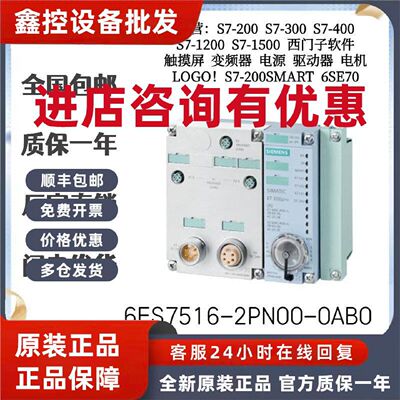 议价西门子 S7-1500主机模块6ES7516-2PN00-0AB0原装6ES75162PN00
