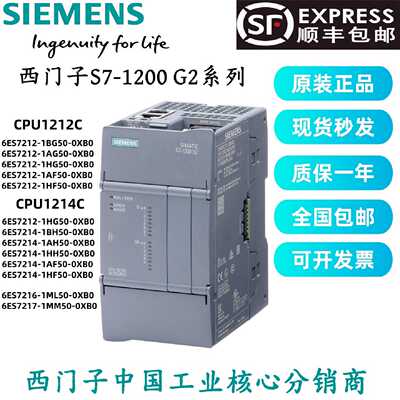 议价西门子S7-1200G2PLC 6ES7212/4/6/7-1AG/BG/HG/BH/ML/M/AF50-