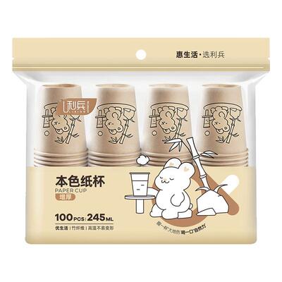 利兵原生竹纤维加厚纸杯