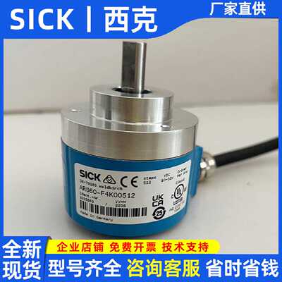议价西克SICK旋转编码器ARS60-F4K00512/F4A00512 A4A16384 A4K81