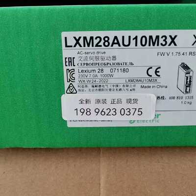 议价施耐德LXM23AU20M3X LXM28AU07M3X LXM23DU10M3X /04M3X全新