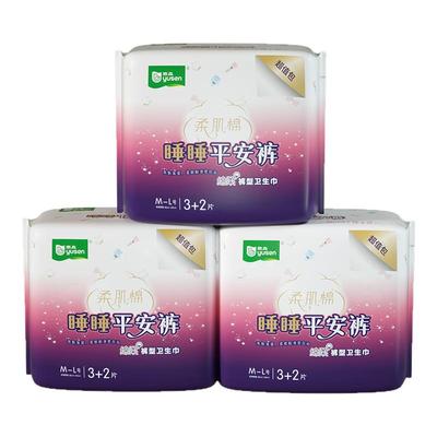 雨森绵柔安睡裤姨妈裤夜用卫生裤