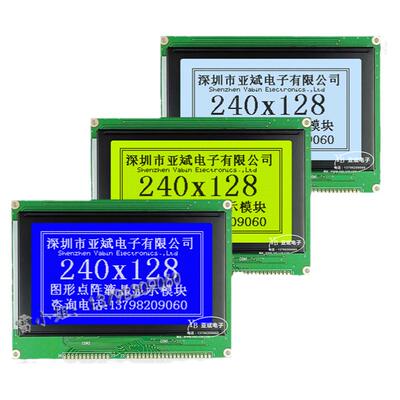 240128A图形液晶屏模块