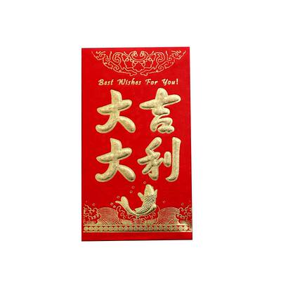 永吉新款磨砂红包利是封