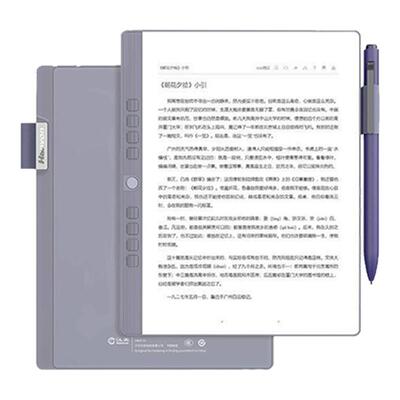 汉王电纸书N10mini7.8英寸阅读器