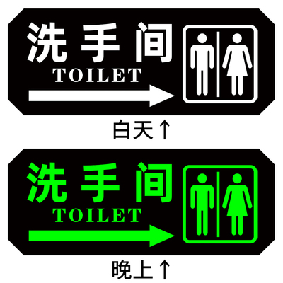 卫生间标识牌丨双面挂牌夜晚发光