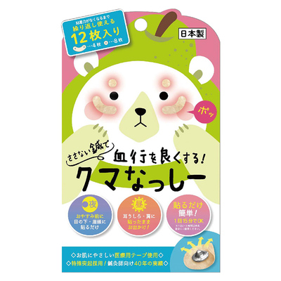 日本LUCKYTRENDY脸部穴位按摩贴眼部保养提拉肌肤黑眼圈神器