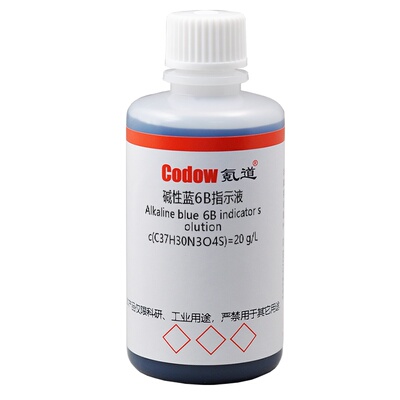 氪道Codow 碱性蓝6B指示液
