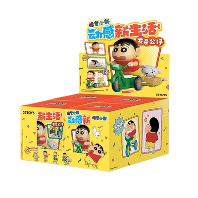 52TOYS蜡笔小新动感系列盲盒