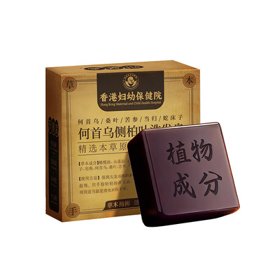 买1送1】侧柏叶何首乌手工洗发皂