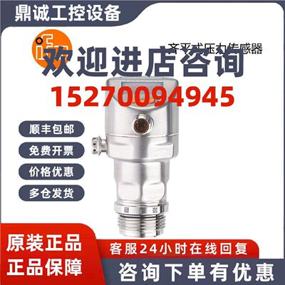 议价IFM易福门压力传感器PI1715 PI1789 PI2204 PI2793 PI2795 PI