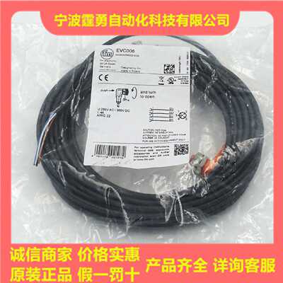 议价全新原装EVC006德国IFM易福门M12弯插母头10M连接线EVC006现