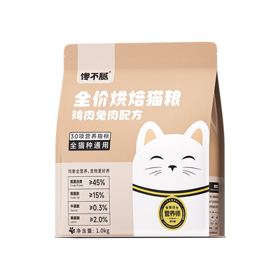 馋不腻烘焙猫粮布偶缅因蓝猫英短