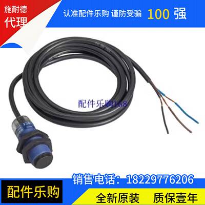议价施耐德光电开关漫射式XUB5APANL2全新原装正品现货