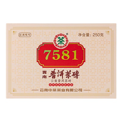 中茶2021年标杆熟茶砖
