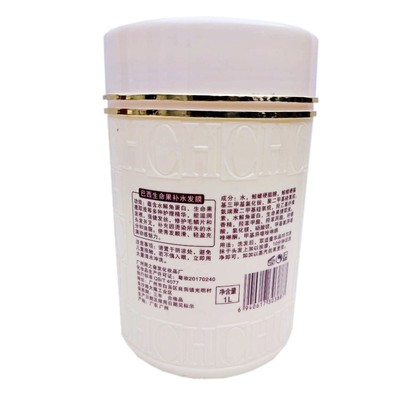 艾斯巴西焗油柔顺补水发膜包邮