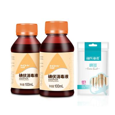 海氏海诺医用皮肤伤口碘伏消毒液
