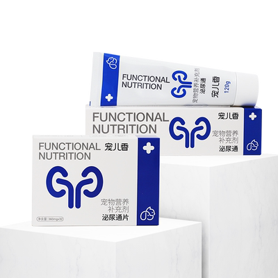 宠儿香泌尿通犬猫通用用利尿通尿