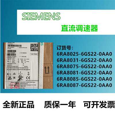 议价西门子 现货6RA8031-6GS22-0AA0 直流调速装置 575V 125A 2Q