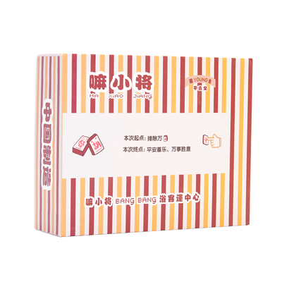 新年礼物麻将足浴球创意礼盒