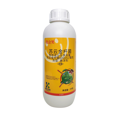 可飞防】苏云金杆菌菜青虫玉米螟