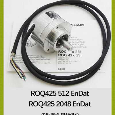 议价ROQ425 512海德汉编码器ROQ425 2048 ID1109256 EnDat现货包
