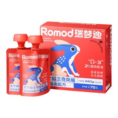 瑞梦迪鱼油兔肉主食肉包