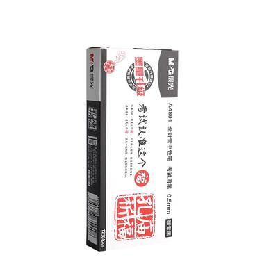 晨光孔庙祈福中性笔0.5mm黑色学生考试专用碳素笔用高考中考签字笔水笔全针管子弹头多功能圆珠笔芯文具批发